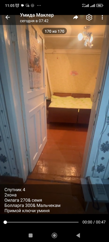 Аренда 2х ком 2/2, Спутник 4,  Янгихаёт