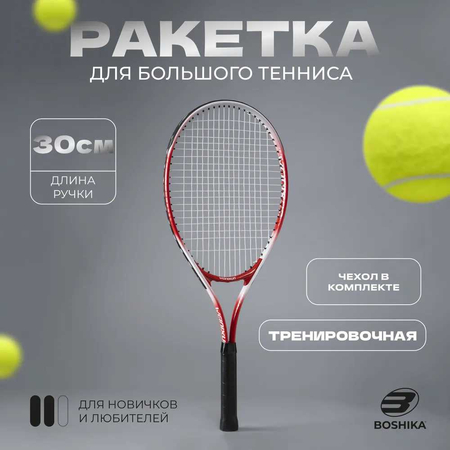 Ракетка для большого тенниса, тренировочная, в чехле,