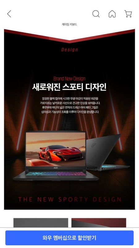 MSI sword gf76, 17дюймов, RTX 4060, RAM 16gb