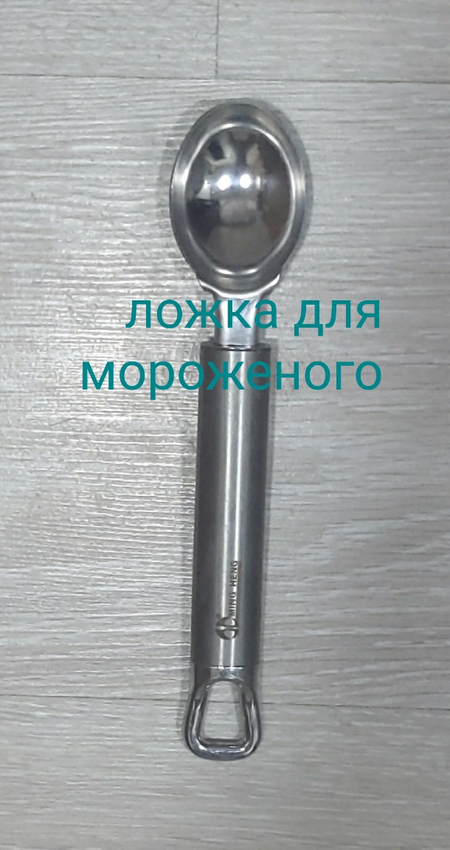 Формы для мороженого