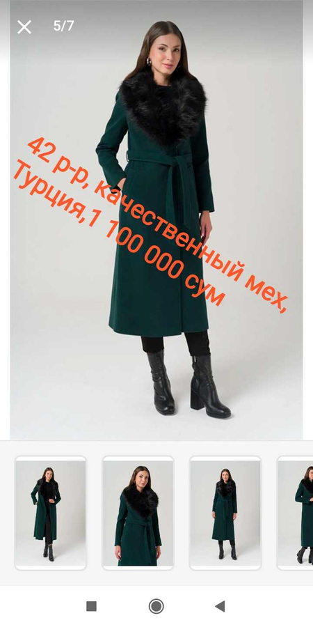 Шикарное зелёное пальто с мехом, Турция