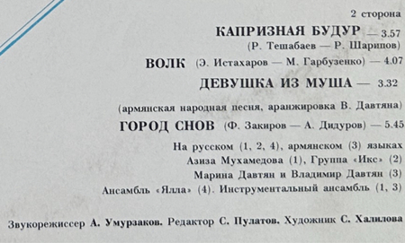 Сборник восточных исполнитеоей «Золотой Микрофон»