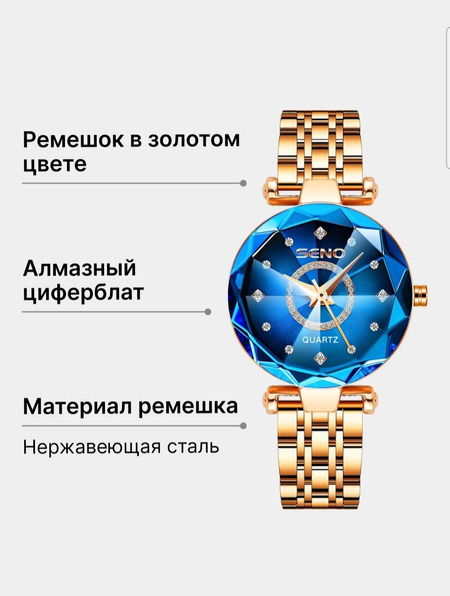 Женские часы SENO, с кварцевым механизмом и лазурным циферблатом