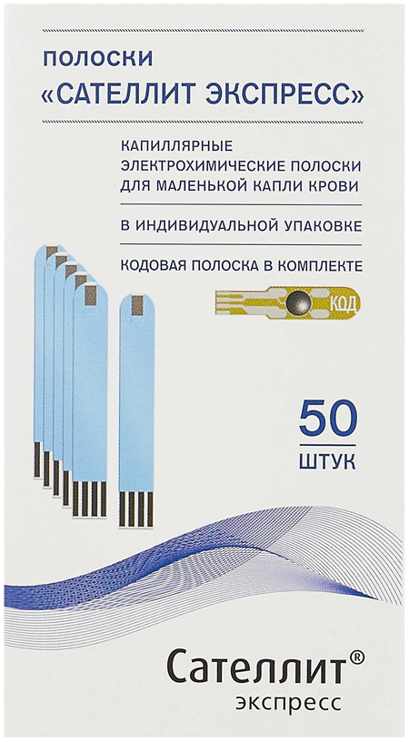Сателлит экспресс тест полоски №50