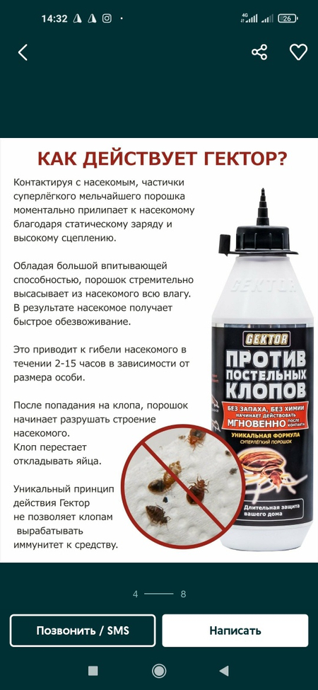 Klopa dori GEKTOR