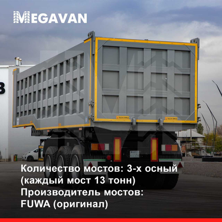 Samosval yarimtirkama  Modeli: Yuchang Kuzov hajmi: 38 m³