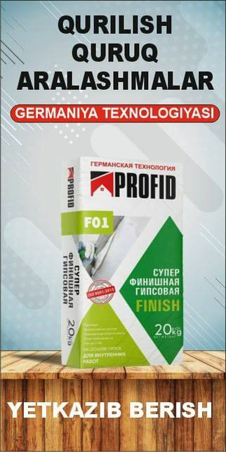 Сухие строительные смеси