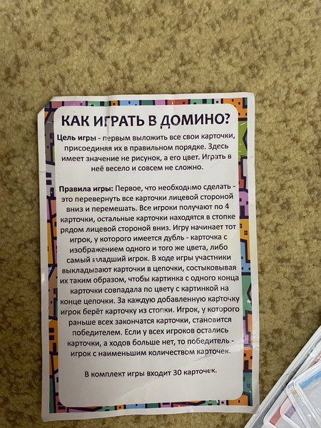 Развивающие карточки