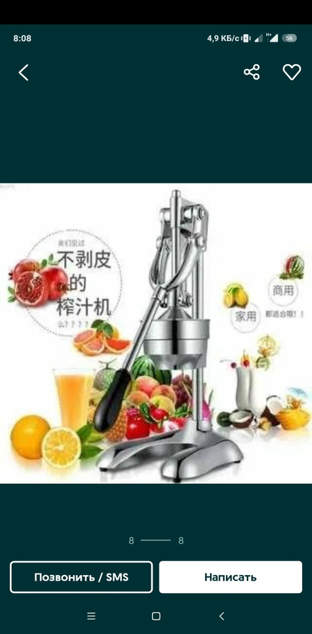 Соковыжималка ручная для фруктов и граната