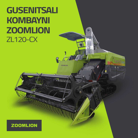 Гусеничный зерноуборочный комбайн ZOOMLION ZL120-CX (ШОЛИГА)