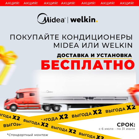 Установка кондиционеров