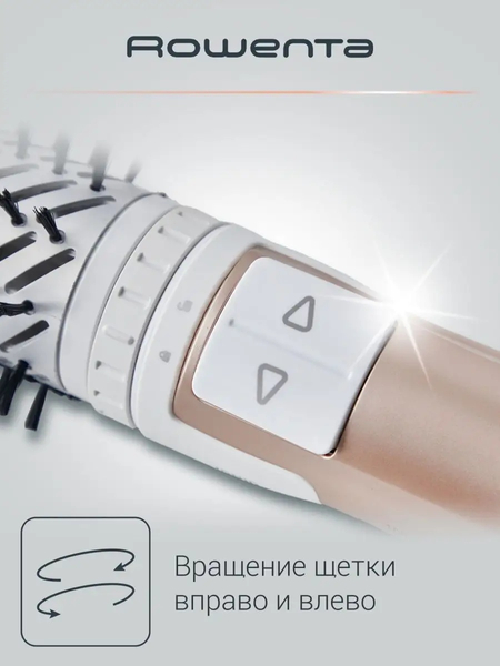 Фен щетка Rowenta cf9520fo