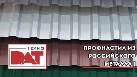Профнастил - металлочерепица  Ташкент ишлаб чикарувчидан