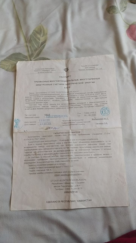 Счётчик напрежения 380 вольт