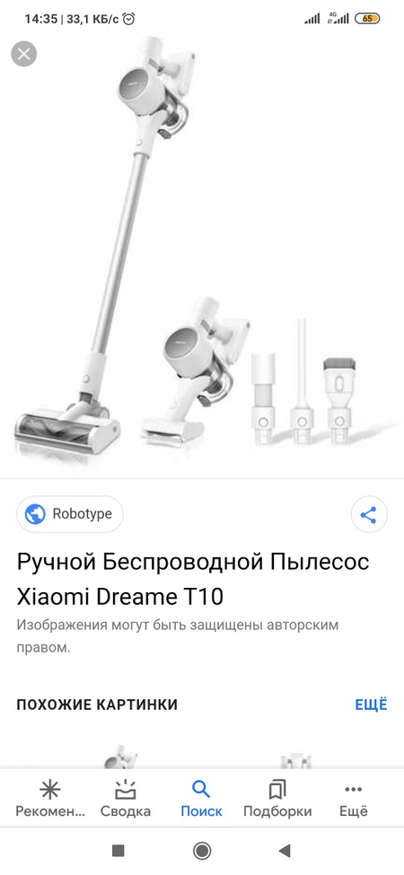 Dream t 10 xiaomi