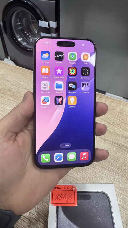 Iphone 15 pro.         Ideal