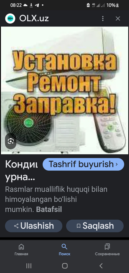 Kanditsioner ustanovka  Установка кандитционеров