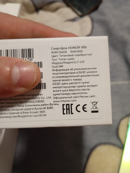 Продам телефон HONOR X8b 8/256