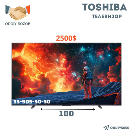 Samsung 75 8K по Супер ценам
