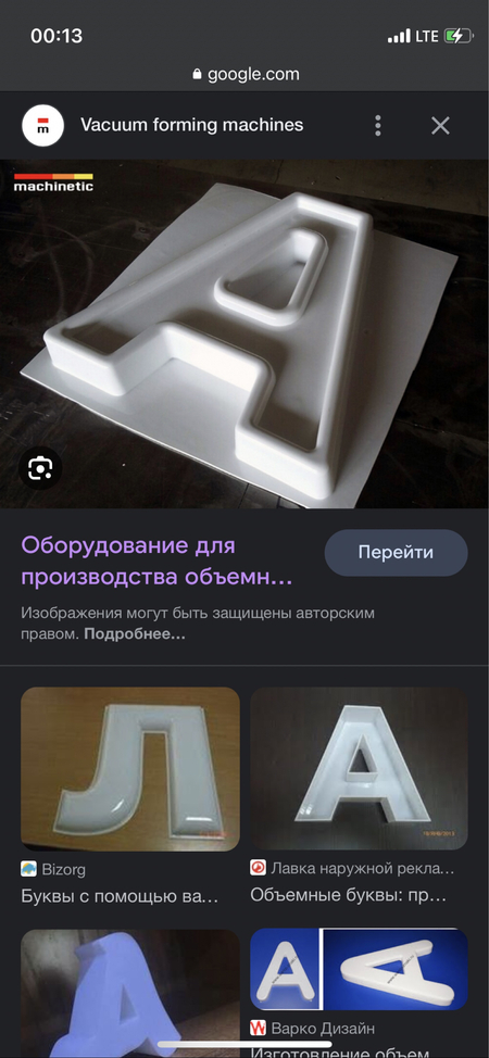 Термовакуумный станок