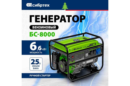 Бензиновые генераторы
