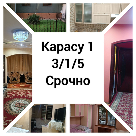 Срочно продается 3/1/5