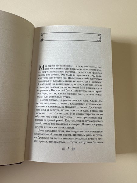 Чарльз Буковски. Хлеб с ветчиной