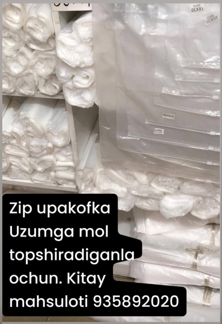 ЗИП упаковка (вакуумный)