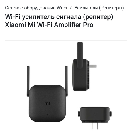 Xiaomidan Wi-fi kuchaytirgich!