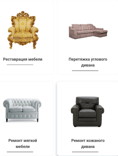 Реставрация мебель в любом сложности.