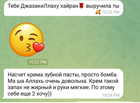 Жанубий Корея юқори сифатлик тиш пастаси.