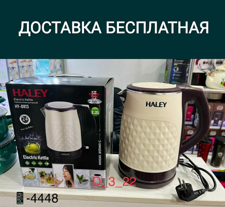 Тефаль электрический чайник