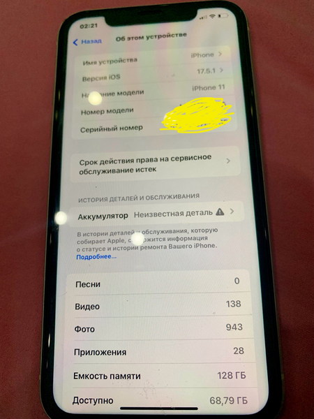 Срочно продам i phone 11