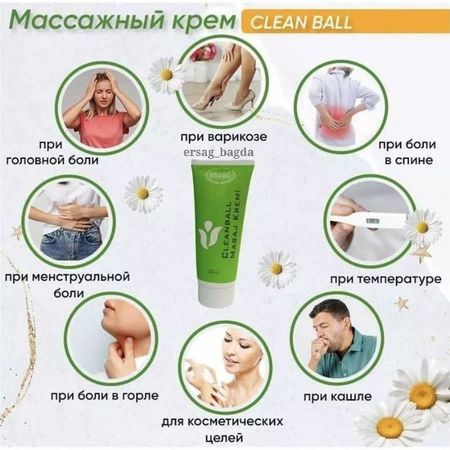 Массаж крем Ерсаг