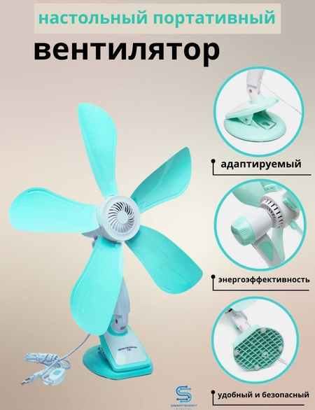 Вентилятор мини , очень лёгкий