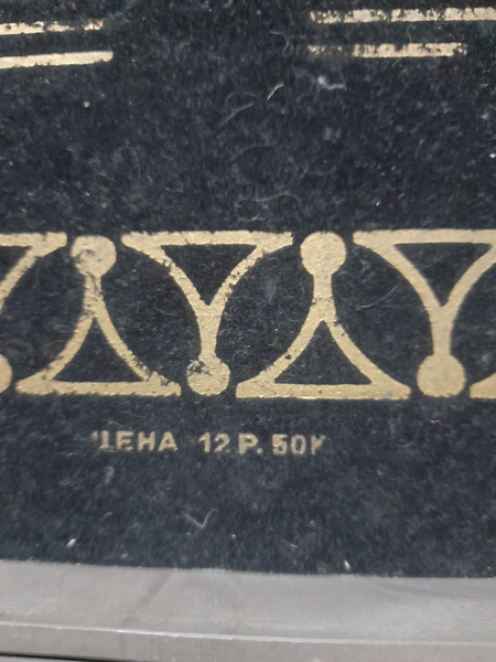 Шахматы сделано в ссср