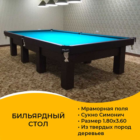 Продажа бильярдных столов