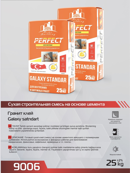 Сухой смесь для строительства
