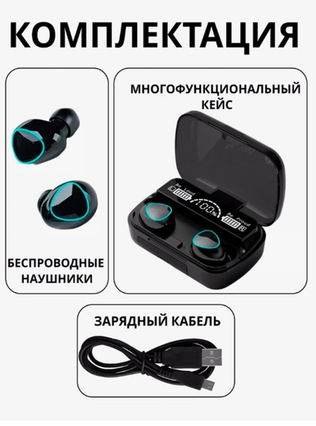 Беспроводные наушники м10