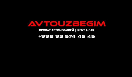 Rent CAR | Arenda AVTO |Прокат АВТО |