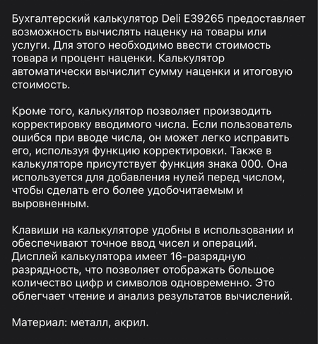 Калькуляторы Casio, Deli  и Sunwide бухгал., в магазины и учащимся