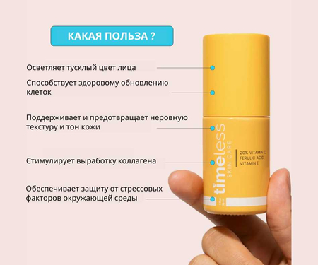 Сыворотка Витамин С+Е с Феруловой кислотой