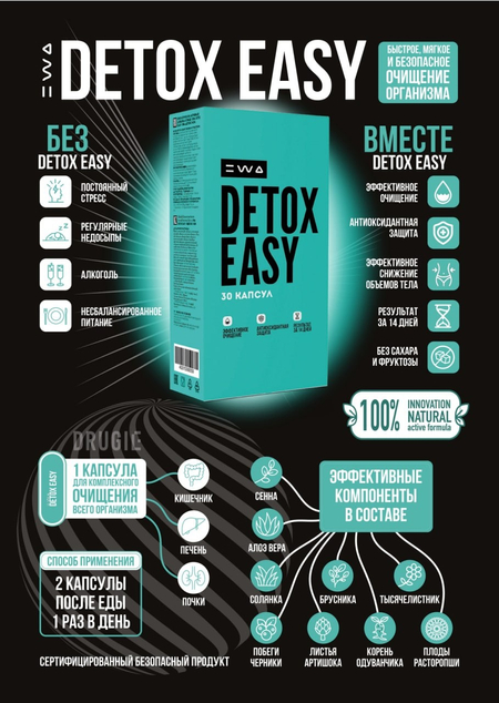 Ewa product collagen