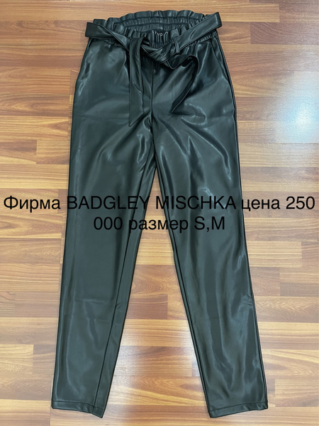 Кожаные женские штаны привозные из Америки