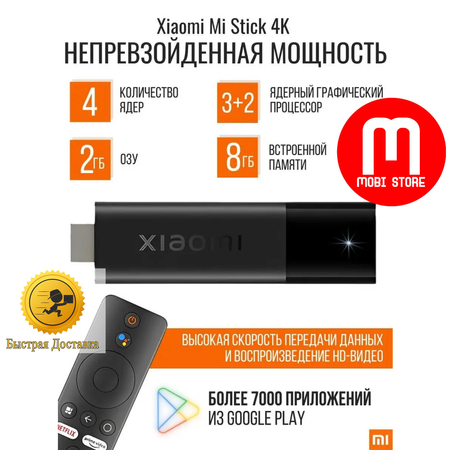 Xiaomi Mi TV Stick 4K Tv Box Smart Box (Tezkor Dostavka) (Garantiya)