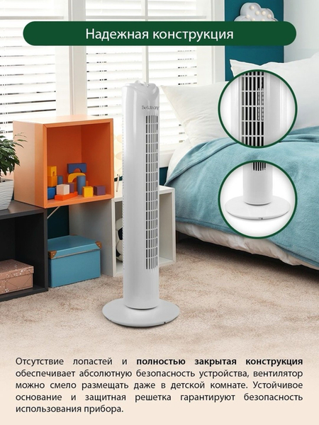 Вентилятор