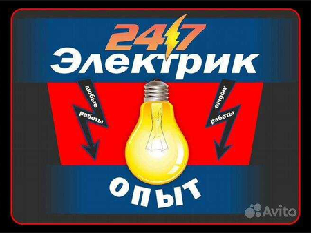 Электрик 24/7 в Ташкенте - услуга электрика, вызов