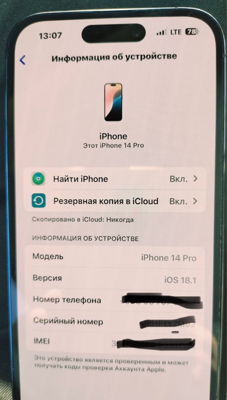 Айфон 14 про 256
