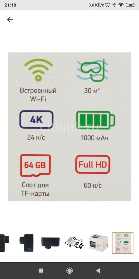 Digma DiCam-450 новое