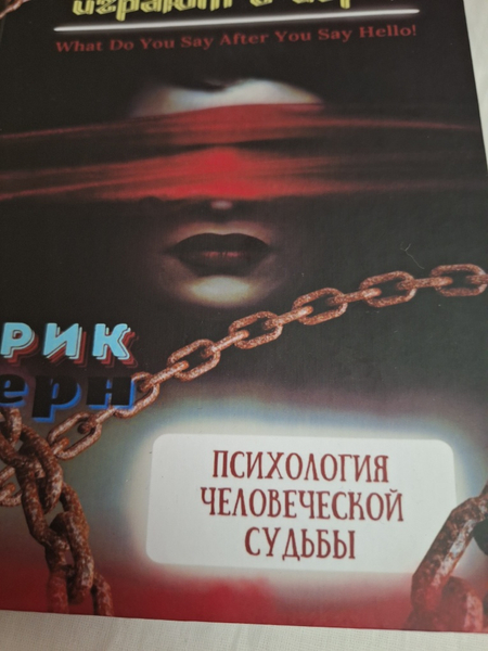Люди, которые играют в игры